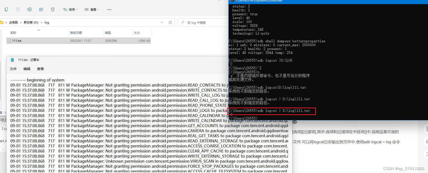 09.01ADB移动端测试_adb 模拟测试-CSDN博客