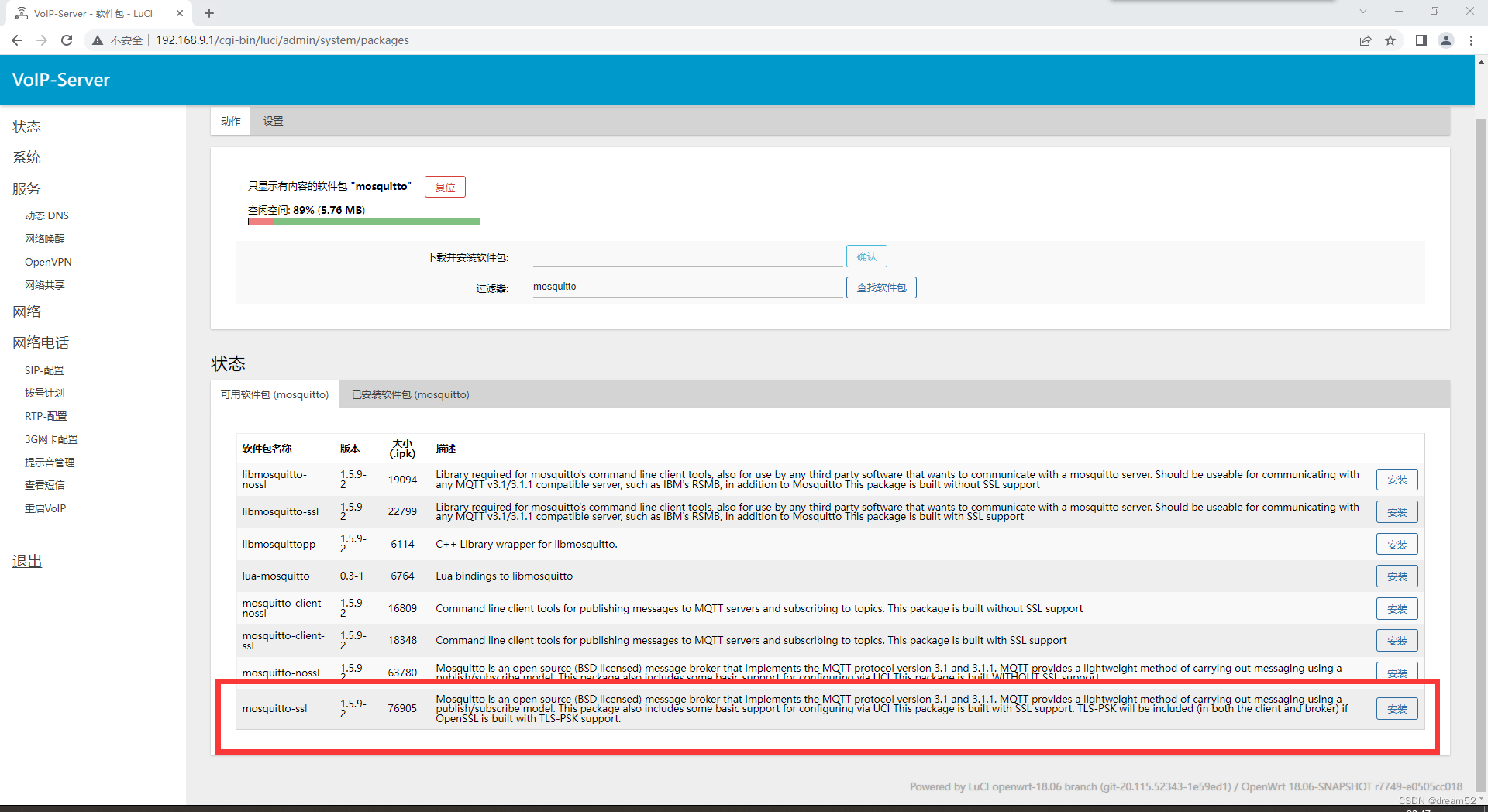 Openwrt 上安装 Mosquitto注意事项openwrt Mosquitto Csdn博客