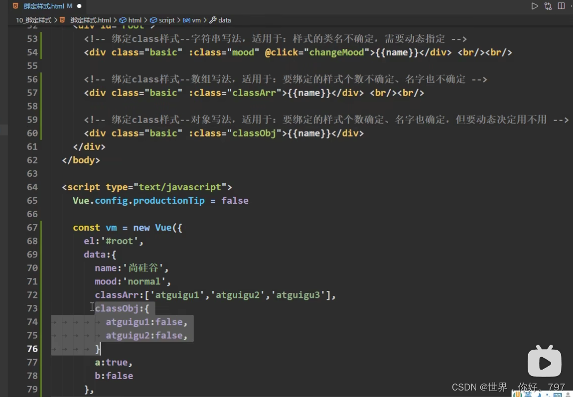 Vue 绑定样式（用class） Csdn博客 
