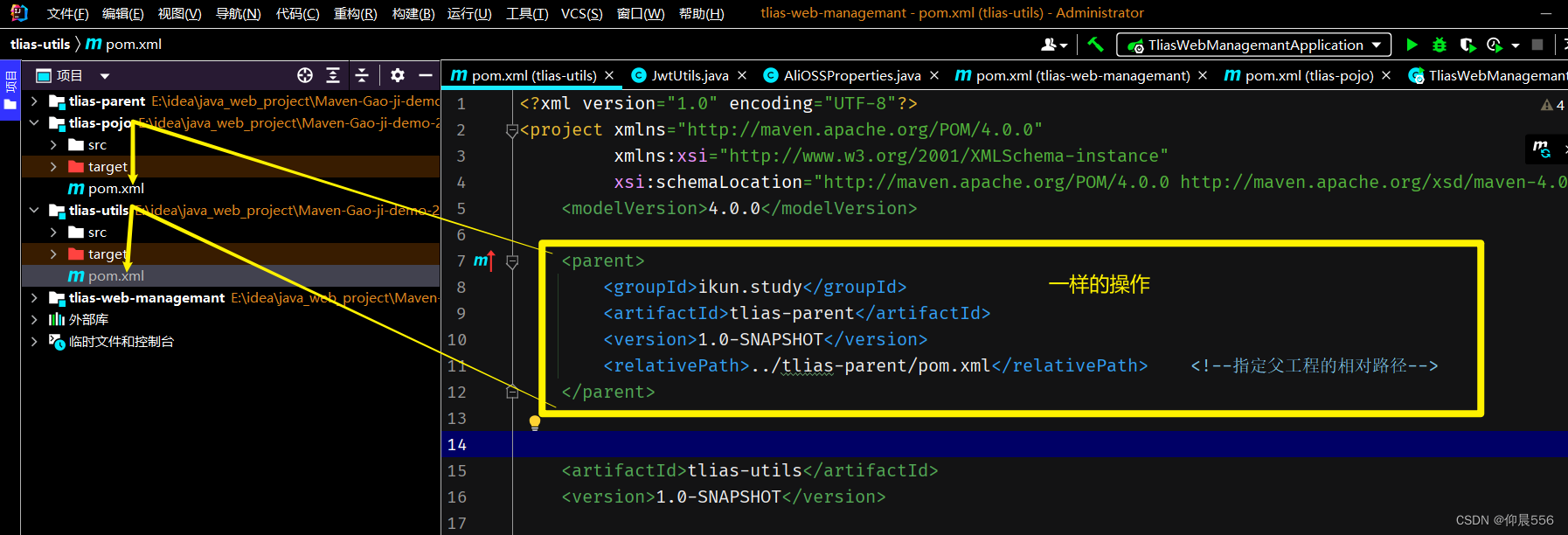 Javaweb笔记(下(原理篇maven高级))web开发笔记 Csdn博客