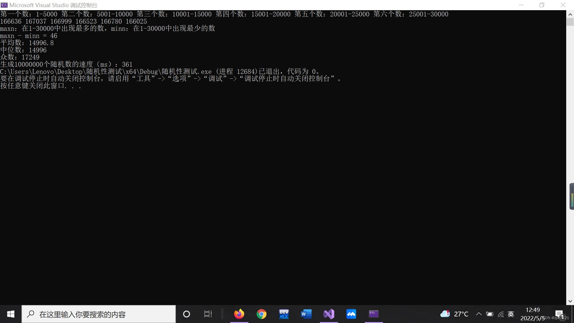 c++STL随机数生成器_mt19937 rng(time(0));-CSDN博客