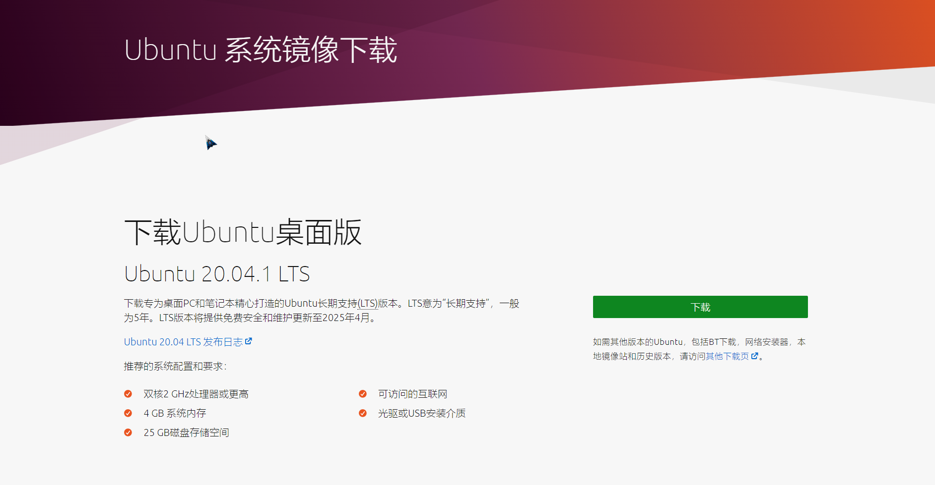 安装Ubuntu20.04.1 LTS 单系统_ubuntu 20.04.1 lts-CSDN博客