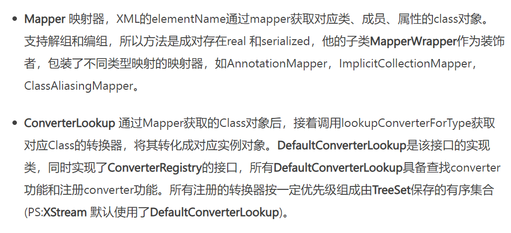 『java安全』xstream基础使用与序列化和反序列化源码浅析 Xstream Xml序列化反序列化 Csdn博客