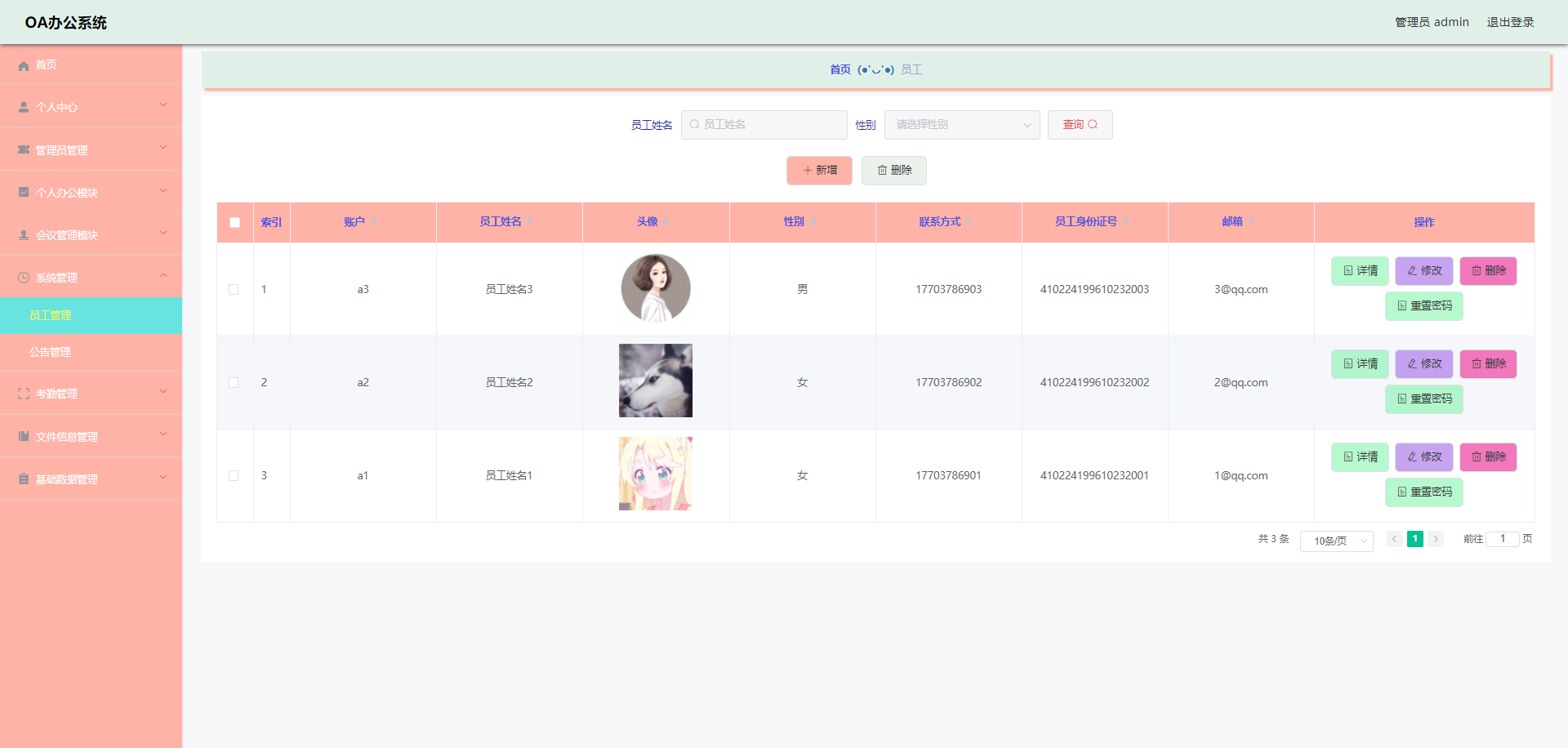 基于JavaOA办公系统设计实现(源码+lw+部署文档+讲解等)-CSDN博客
