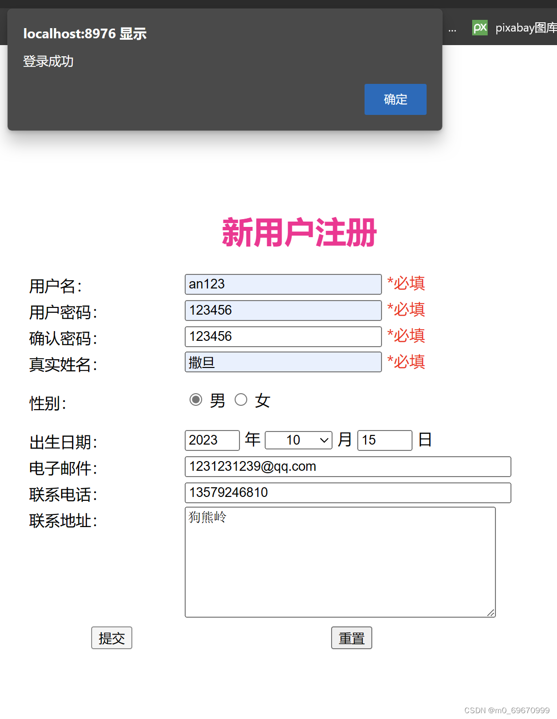 实验五 JSP编程II-CSDN博客