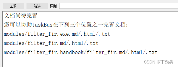 使用Qt轻量的QTextBrowser为taskBus SDR显示丰富的图文帮助_qtextbrower-CSDN博客