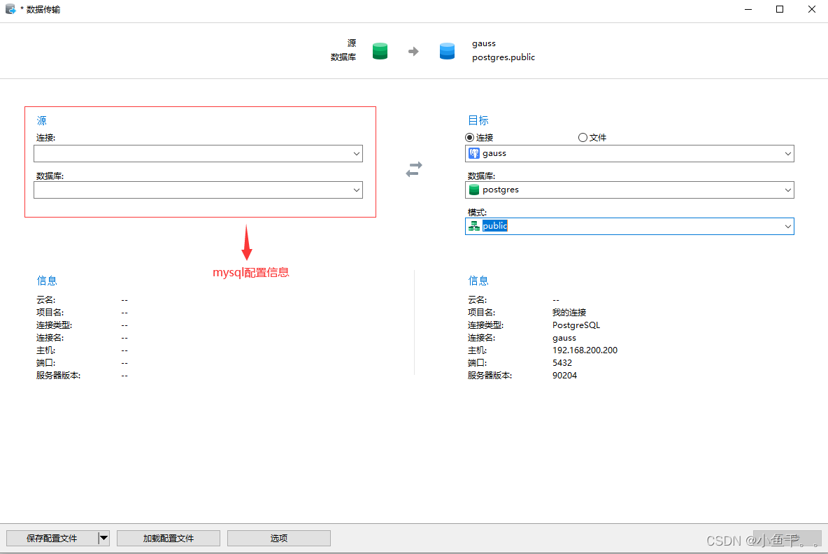 高斯数据库openGauss适配-CSDN博客