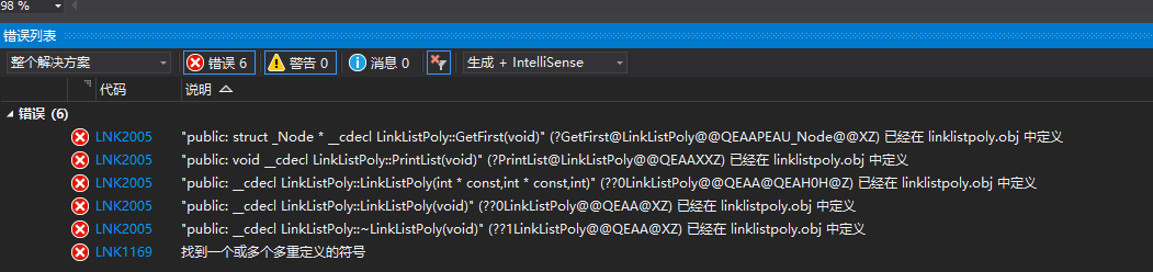 LNK2005： ***已经在***中定义_lnk2005glewinit 已经在 headnecksegment.lib(mincommona-CSDN博客