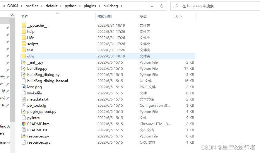 【QGIS插件安装】buildseg: QGIS plugin for building extraction_qgis安装插件-CSDN博客