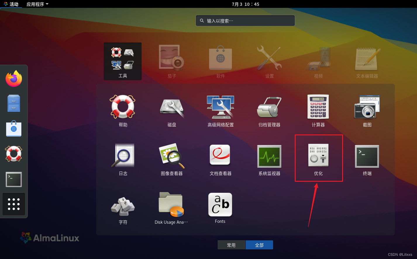 alma linux 8.6显示桌面图标_aimalinux 桌面没有东西-CSDN博客