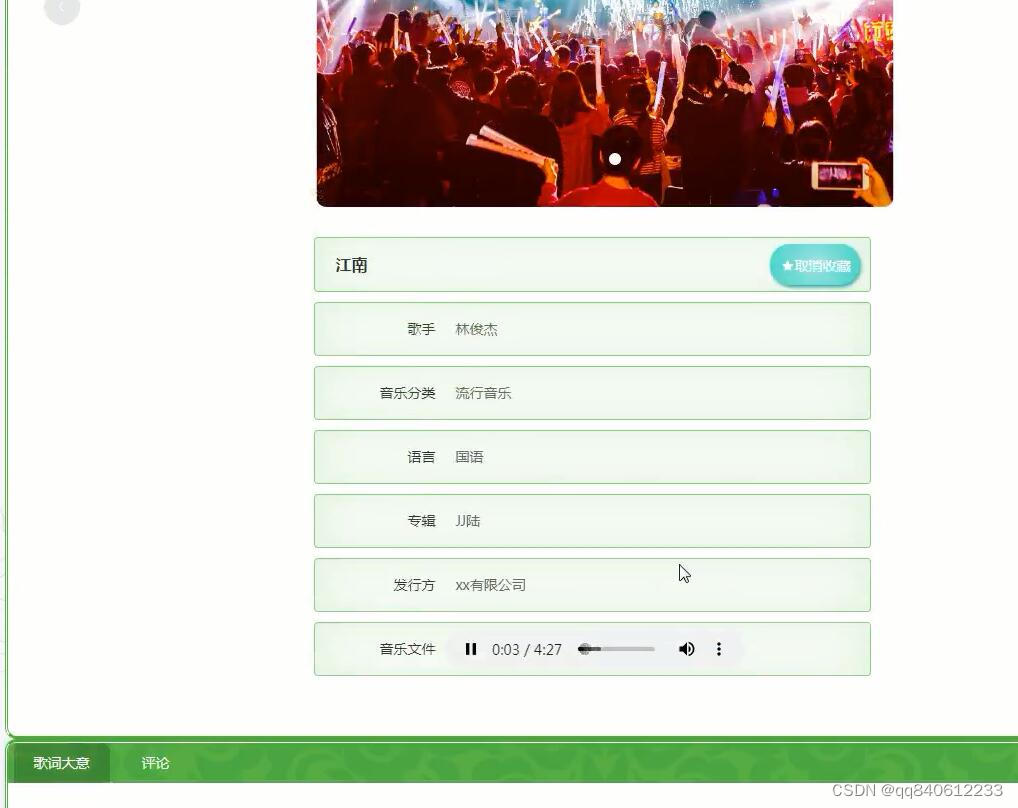 Python音乐播放器的设计与实现7z140python音乐播放器 毕业设计 Csdn博客 