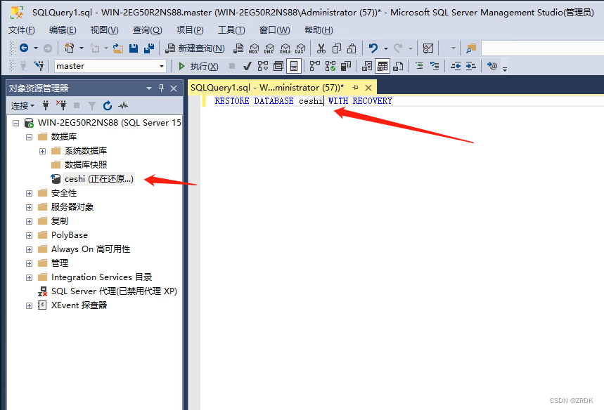 Sqlserver全量 增量备份 还原 Sqlserver增量备份 Csdn博客