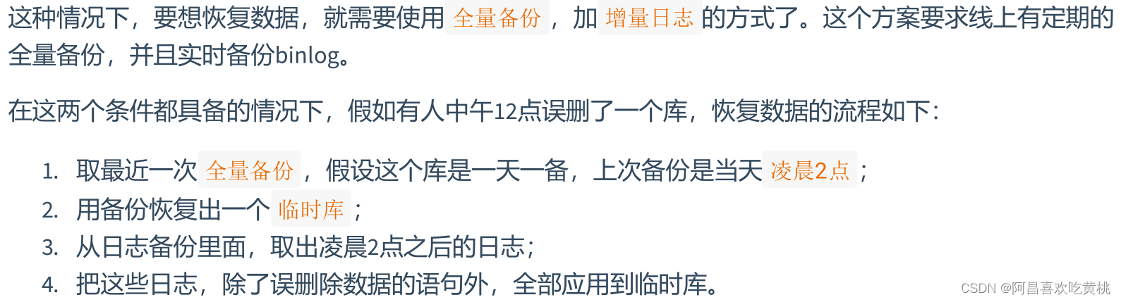 Day526数据库备份与恢复 Mysql对数据库的备份、文件操作如 Alter Database Add File以及加密更改必须序列化 Csdn博客