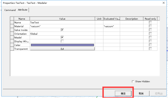 HFSS新建工程_hfss如何设置能把激励一起复制过去-CSDN博客