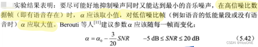 MCRA2+过减法降噪_mcra-omlsa仿真代码-CSDN博客