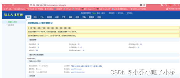骑士 74CMS V3.4漏洞_骑士cms漏洞-CSDN博客