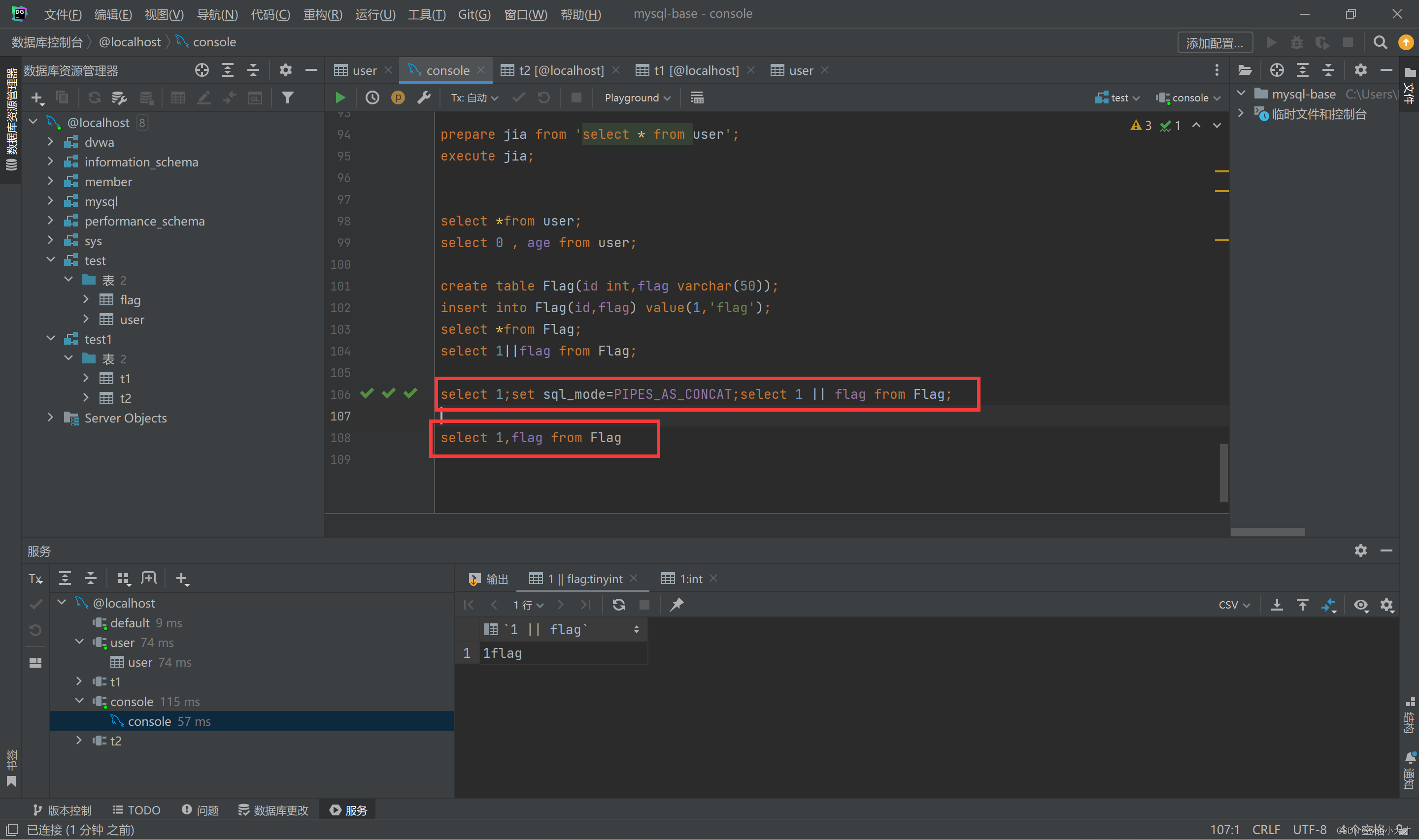 SQL注入_sql注入语句-CSDN博客