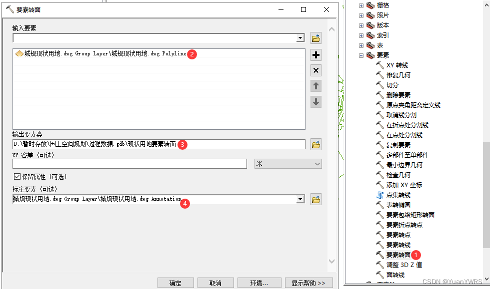 Arcgis基础：cad数据转换为gis数据（符号化显示、数据转换、线转面、空间连接）arcgis导入cad图并转化为面域 Csdn博客