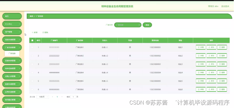 【附源码】java计算机毕业设计特种设备全生命周期管理系统(程序lw部署)全寿命周期分析进行除污系统的数据处理源代码 Csdn博客