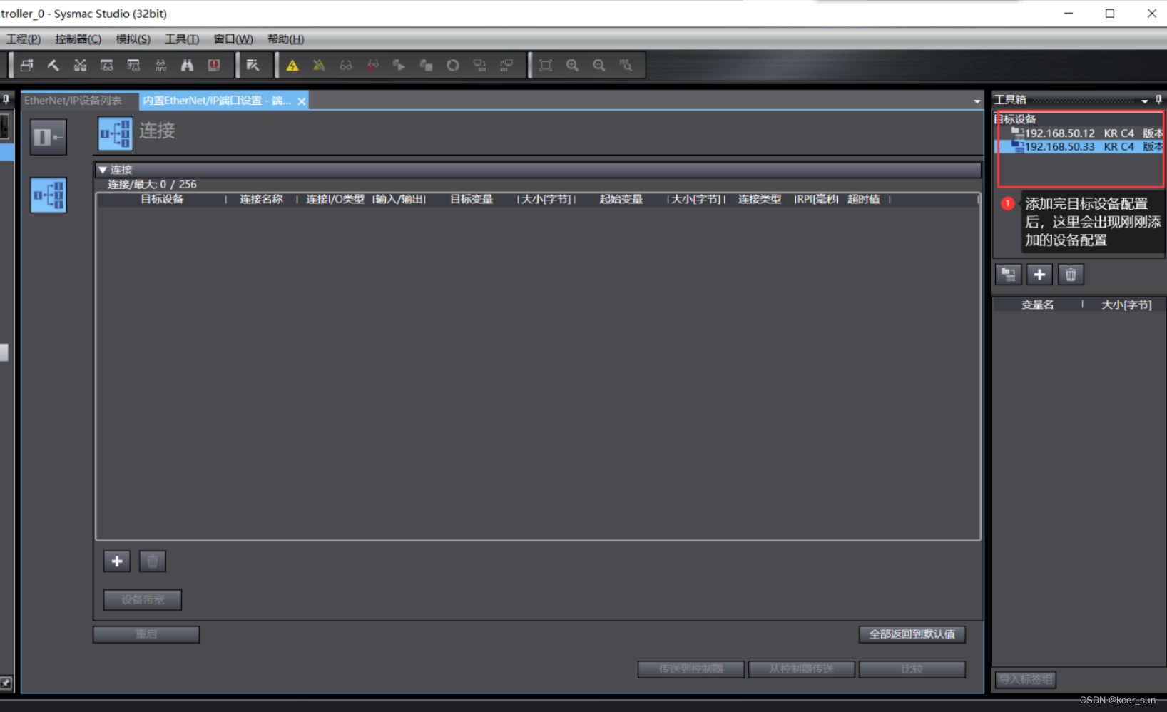 #欧姆龙#EIP通讯配置 简单攻略_欧姆龙eip通讯-CSDN博客