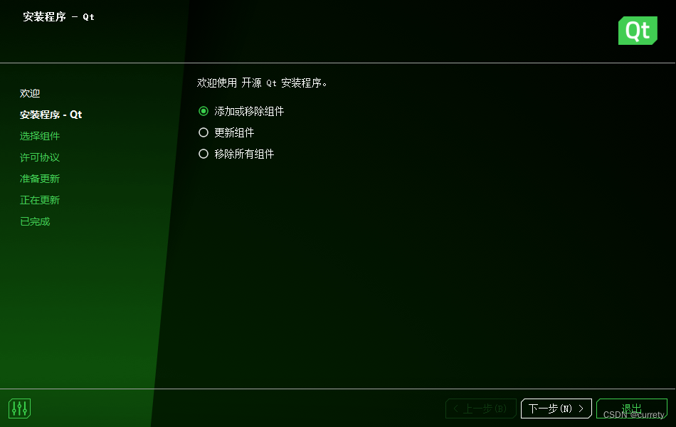 Qt Creatot安装qt Data Visualization安装 Qt Data Visualization Csdn博客