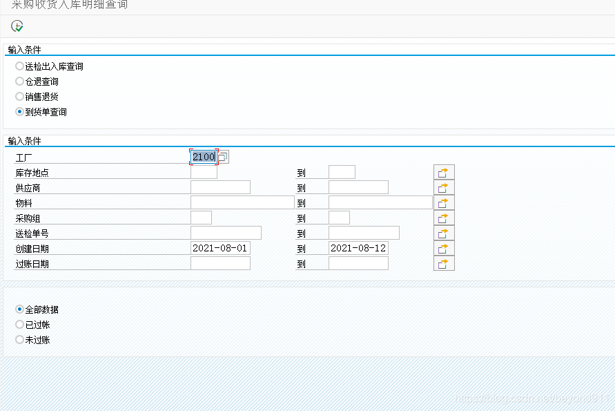 The interface from sap and srm_sap和srm接口-CSDN博客