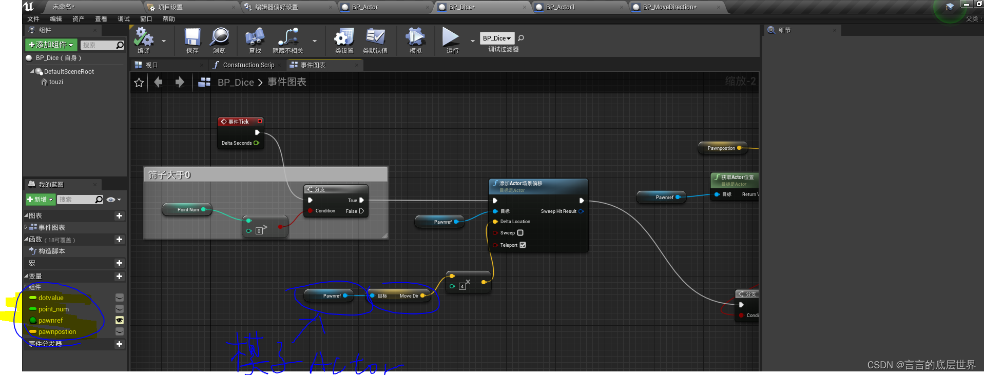 2.ue4实现棋子移动_ue4 棋盘-CSDN博客