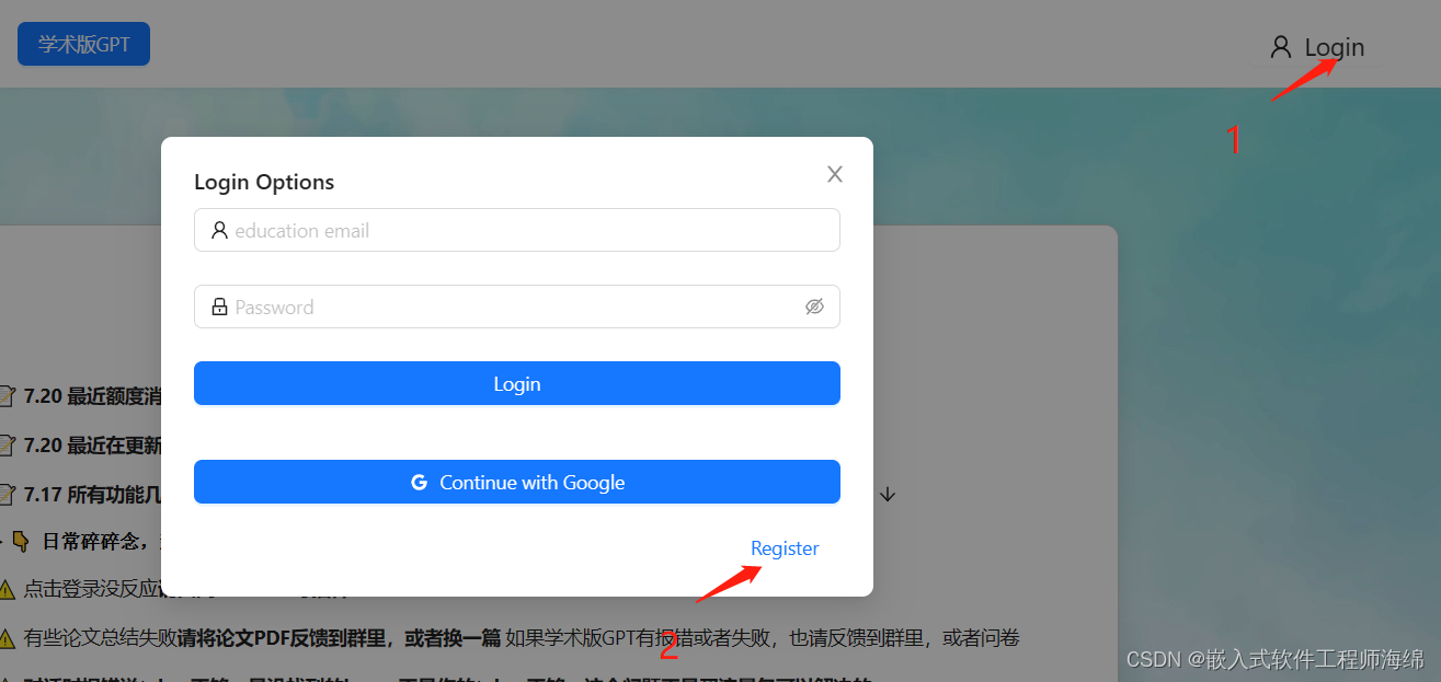 ChatPaper的使用教程_chatpaper怎么用-CSDN博客