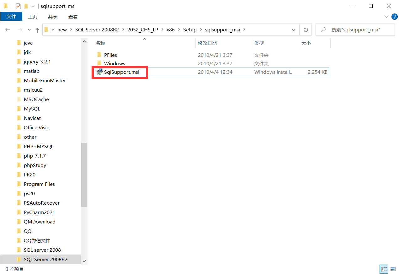 Sql Server2008R2的完全卸载及重新安装_合成活动模板库(atl) 失败-CSDN博客