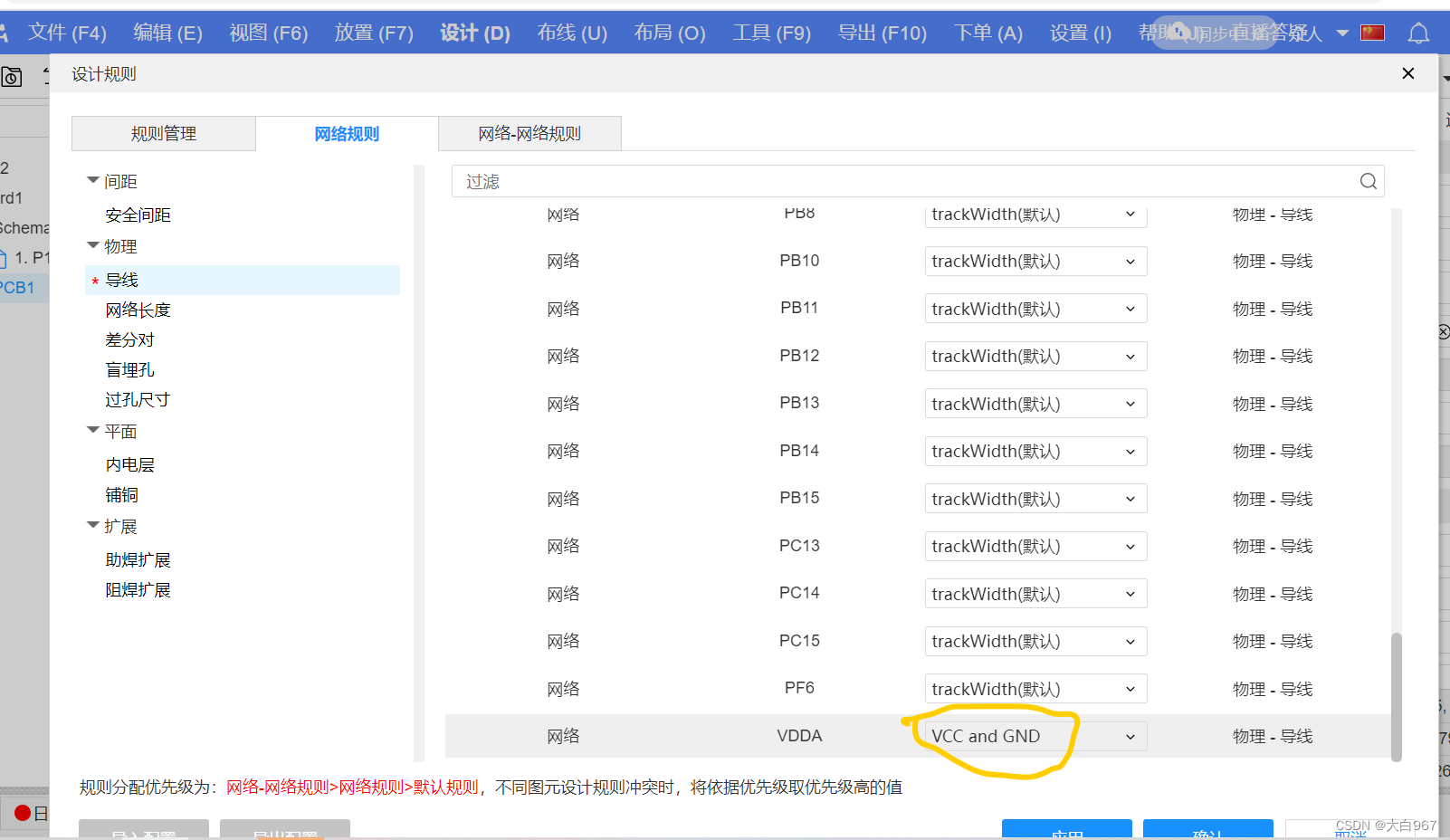 立创eda入门经验分享（2）——布线问题_立创eda布线规则-CSDN博客