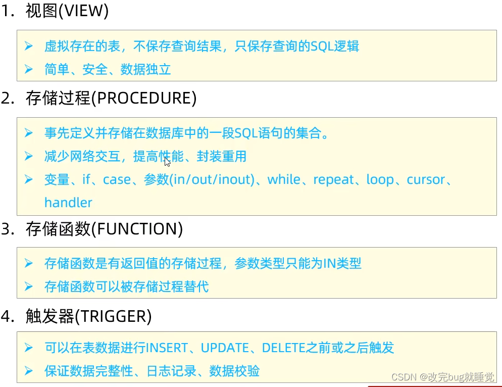 Mysql 视图、存储过程、触发器 Mysql存储过程、视图、触发器 Csdn博客