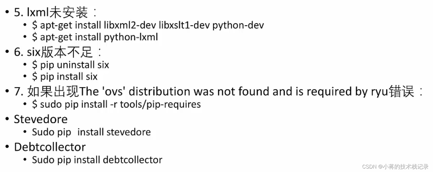 1.1 Ryu 的安装部署_ryu.git是什么意思-CSDN博客