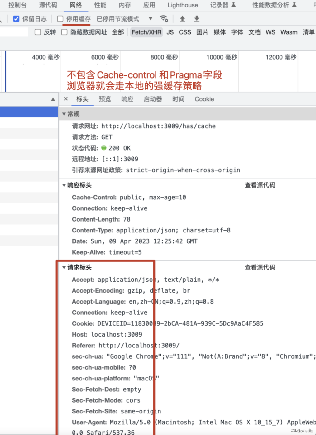 浏览器页面缓存 - Cache【性能篇】-CSDN博客
