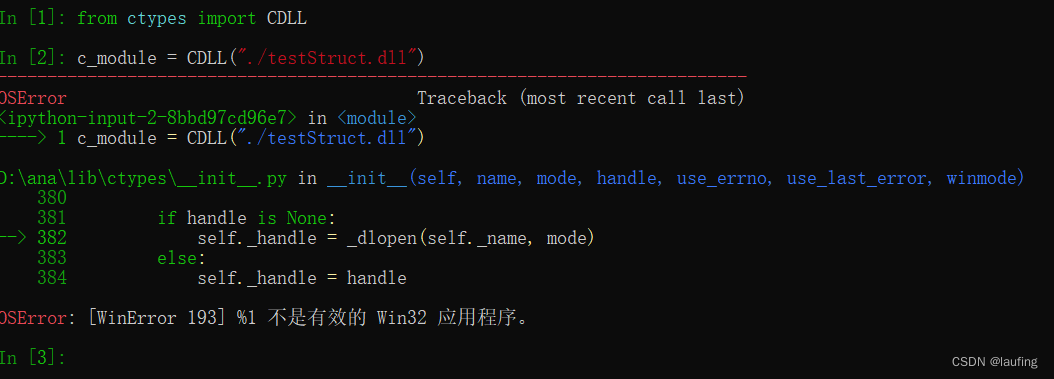 python 调用C语言的dll/so动态链接库_cython调用c动态链接库_laufing的博客-CSDN博客