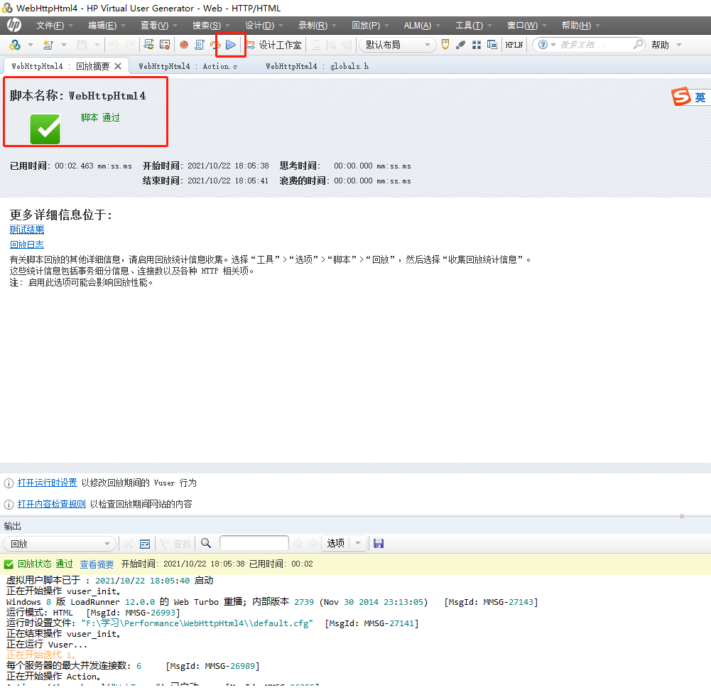 Loadrunner录制第一个脚本virtual User Generator Csdn博客