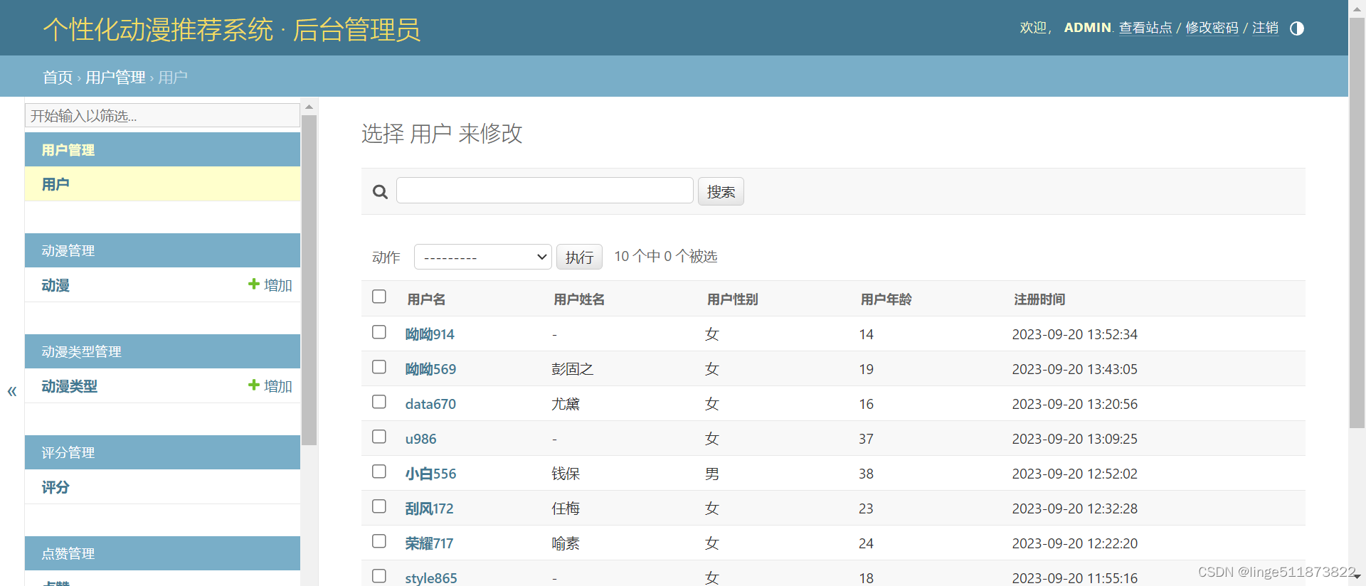 个性化动漫推荐系统开发教程 使用python、django、mysql、基于用户物品的协同过滤推荐算法等技术 在线动漫推荐系统 个性化推荐、热门推荐、相关推荐、排行榜动漫推荐算法 Csdn博客
