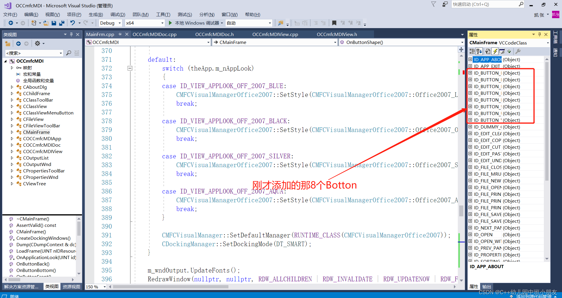 Opencascadeocc模型视角的自由切换(一)——mfc工具栏添加按钮和触发对应事件响应mfc按钮点击事件 Csdn博客