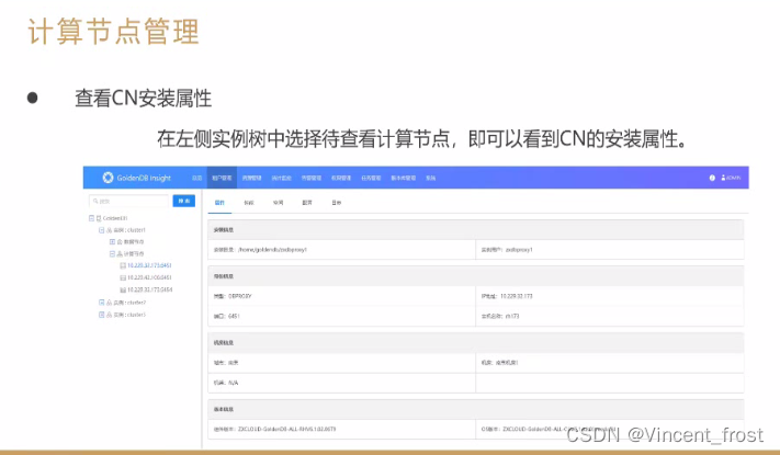 GoldenDB-03_goldendb 数据节点dn-CSDN博客