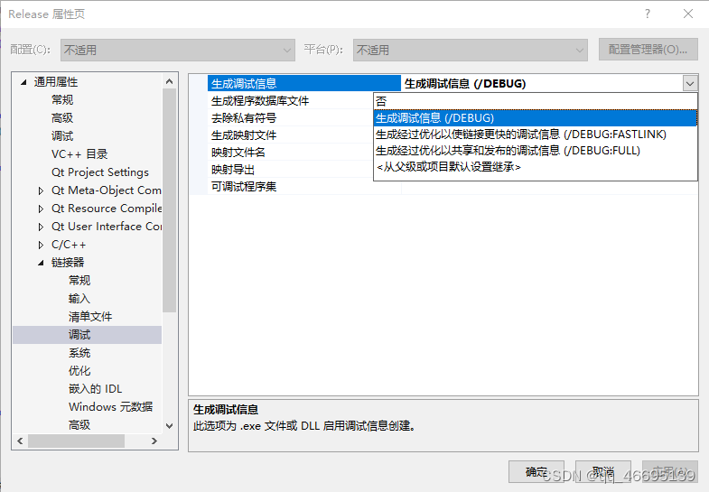解决vs2019qt 5141 断点不生效的方法qt打断点怎么不触发 Csdn博客