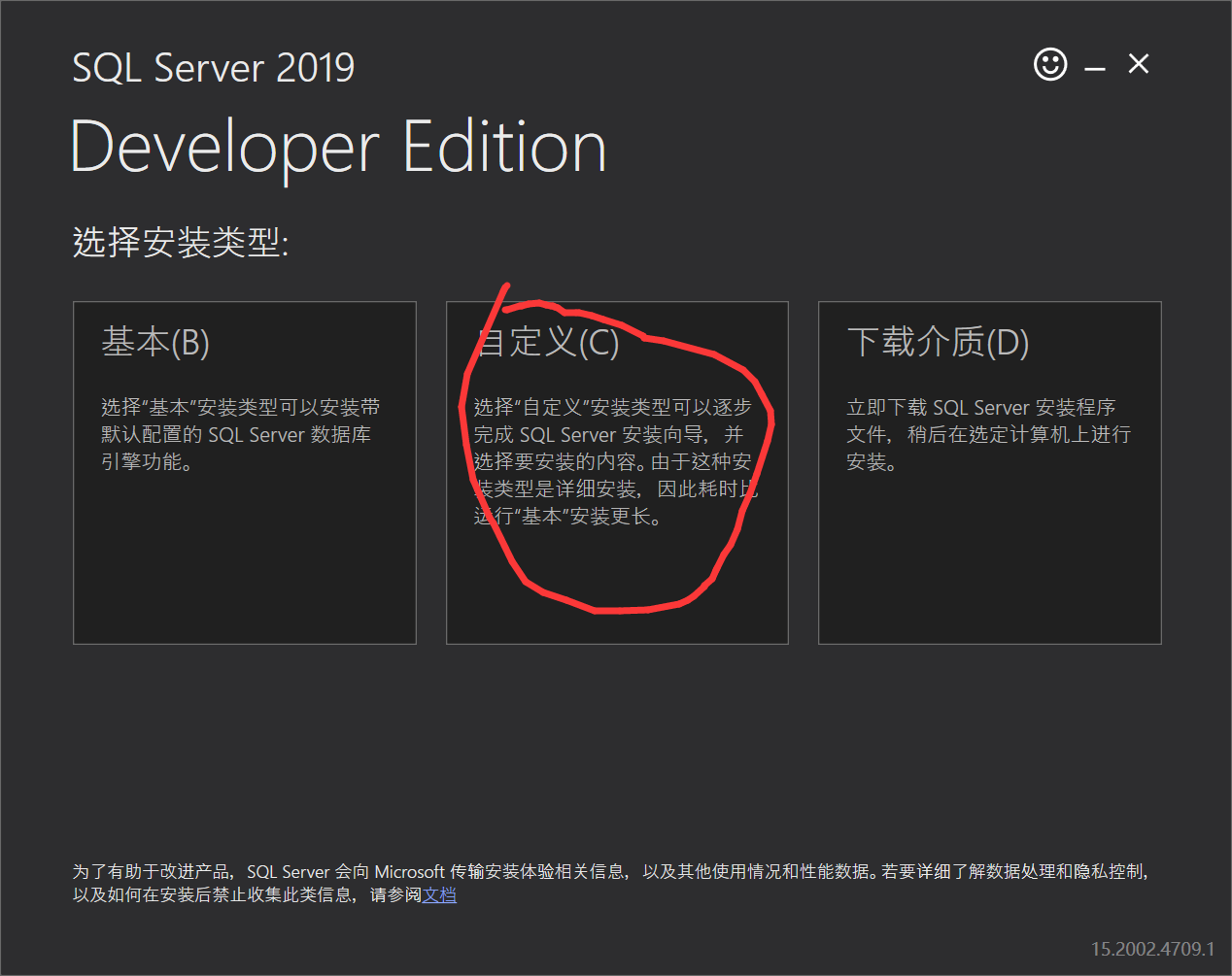 安装SQLServer2019_sql2019密钥-CSDN博客