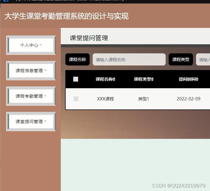 jspssm大学生课堂考勤管理系统的设计与实现_二、jsp大学生上课考勤管理系统设计-CSDN博客