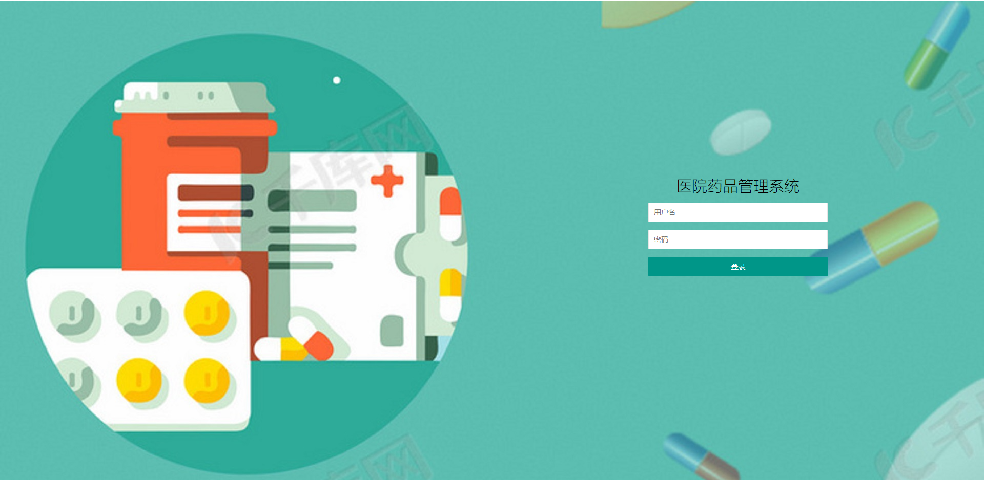 基于javaweb Springboot的医院药品管理系统设计和实现 Java Springboot Ssm Mysql Jsp Maven