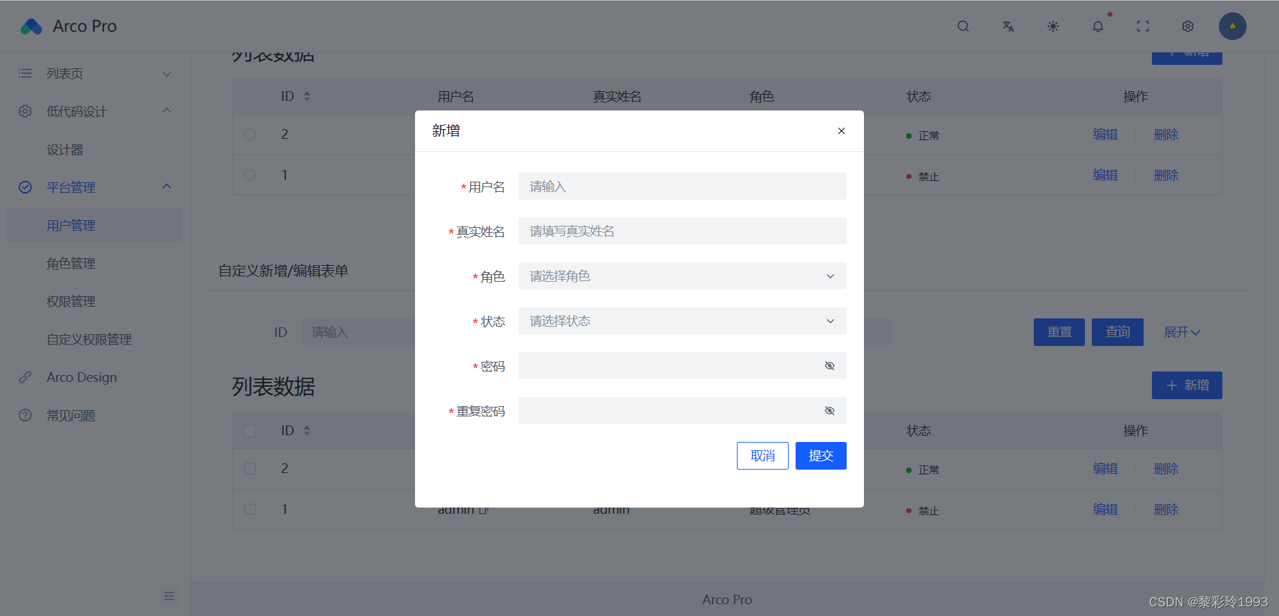 基于arco Design组件库vue3 Protable、tablelist组件arco Design Vue Csdn博客