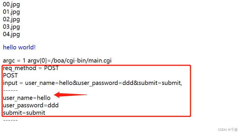boa web测试6：cgi 获取get和post提交的数据_cgic获取post参数-CSDN博客
