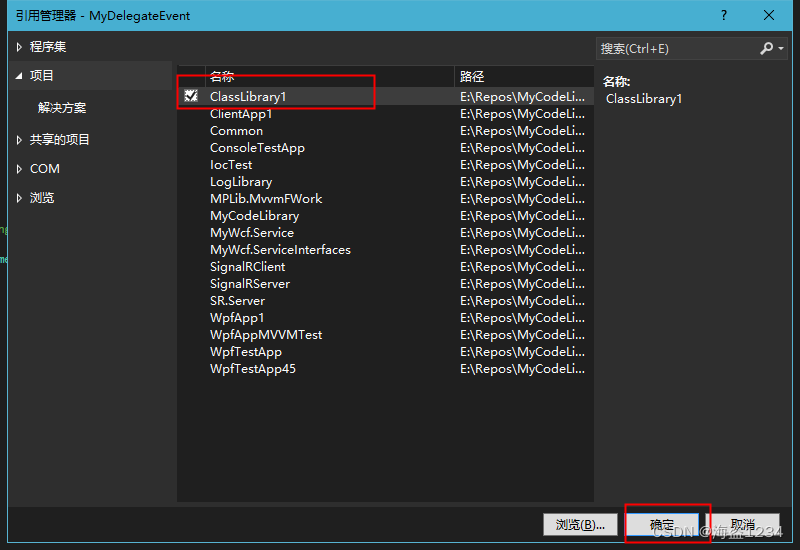Visual Studio关于C#项目Dll的引用几种方式_c# 引用dll-CSDN博客