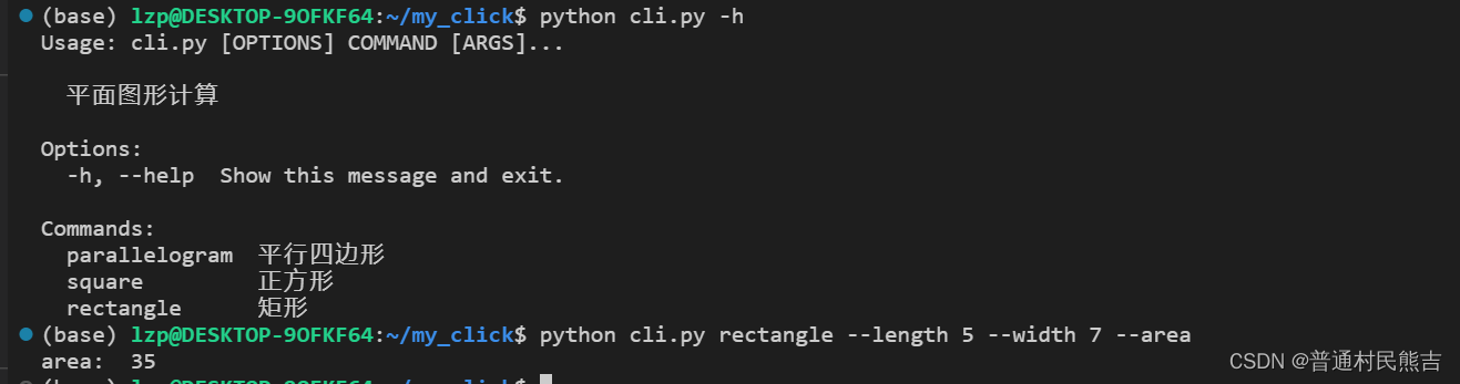 深入探索click库之动态加载子命令_click.multicommand-CSDN博客