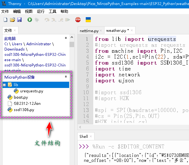 【micropython Esp32】ssd1306 096 Oled气象数据中文显示ssd1306天气 Csdn博客