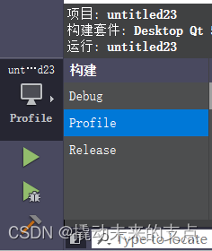 【Qt调试技巧】如何在Release下调试Qt程序？_qt release调试-CSDN博客