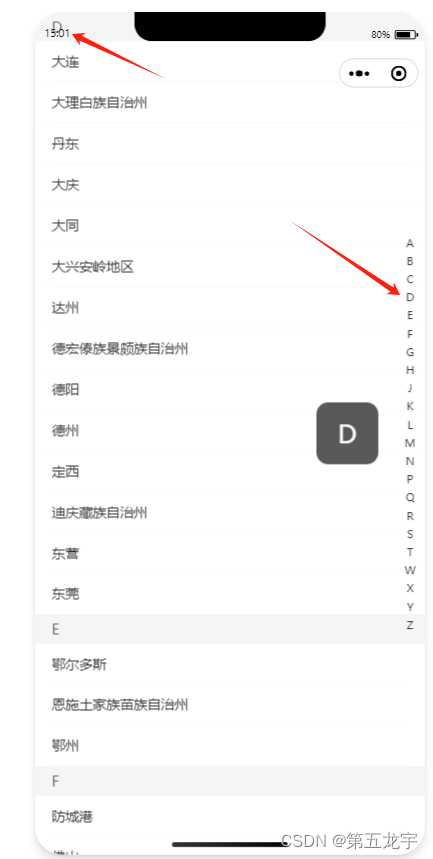 uniapp：uivew中u-index-list点击右侧索引实现锚点，解决索引列表右侧点击无效问题,解决select方法失效-CSDN博客