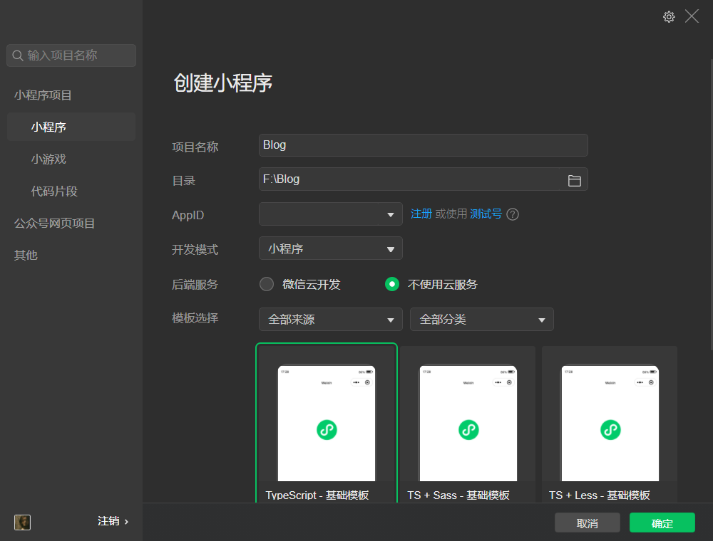 微信开发工具报错：UNKNOWN ERROR:tunneling socket could not be established,cause=getaddrinfo ENOTFOUND ...